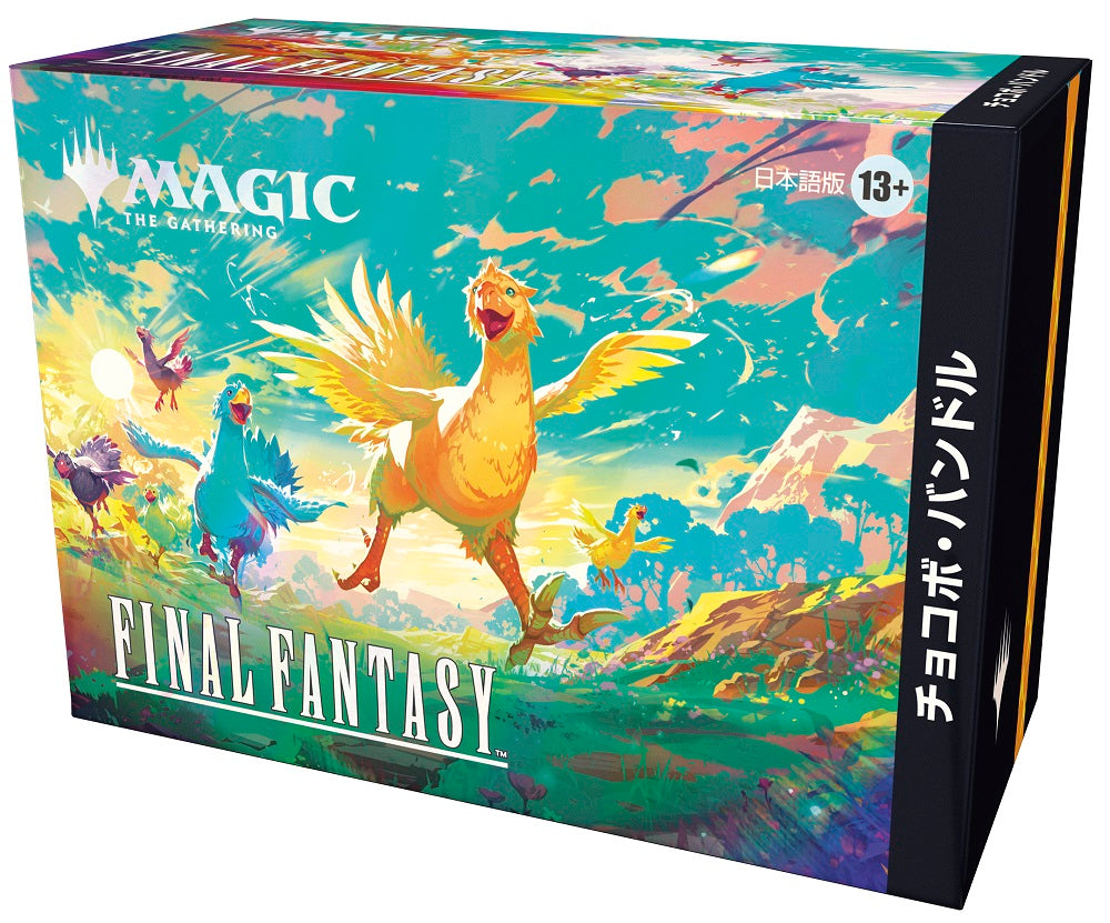 MTG Final Fantasy - Chocobo Bundle (Japanese) (Limit 1 Per Person) (Re ...